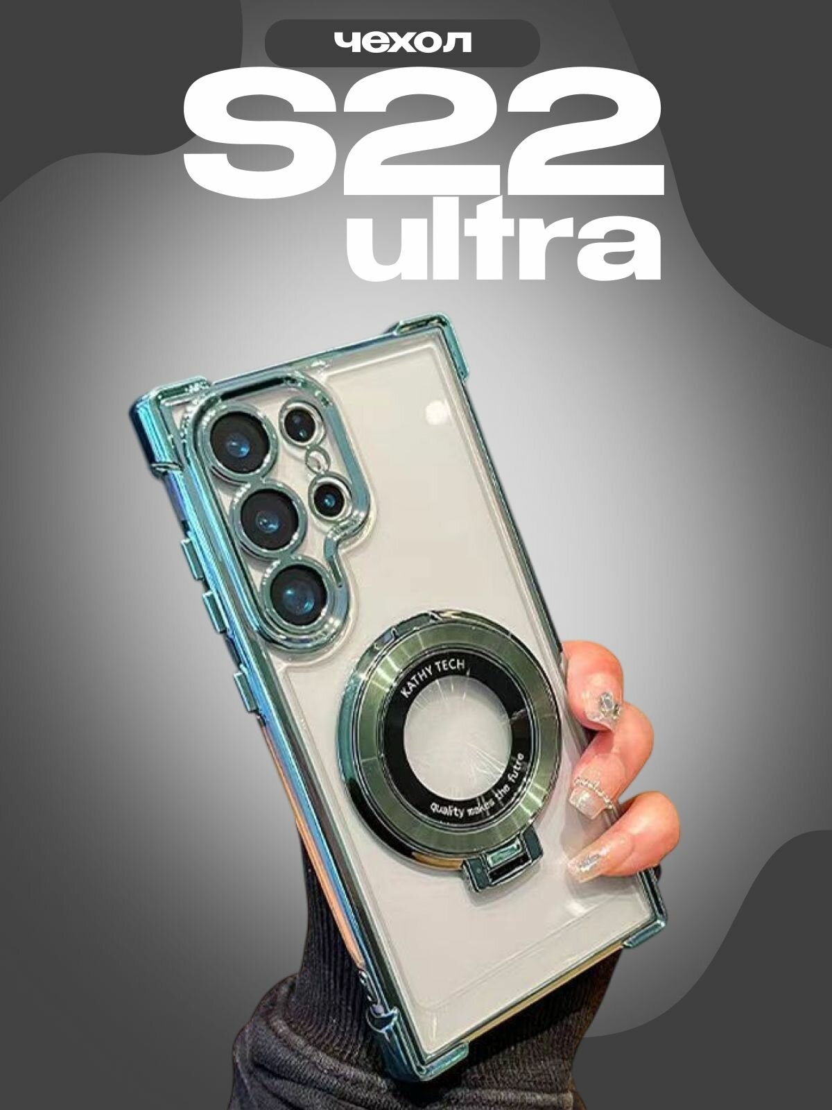 Чехол для Samsung S22 Ultra защитный, с магнитным креплением и подставкой, зеленый