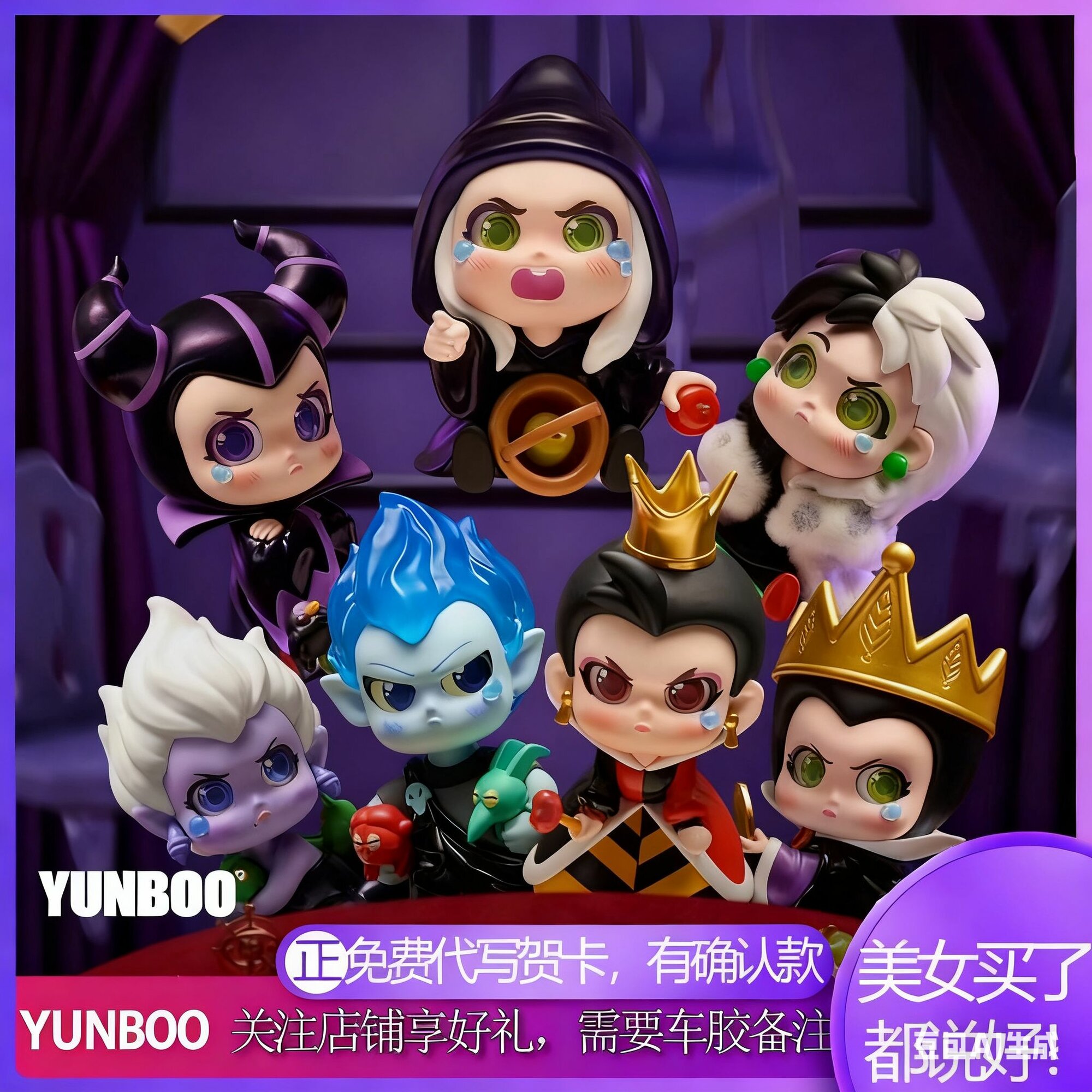 MINISO Disney: Серия слепых коробок Disney Villains Born to Defy