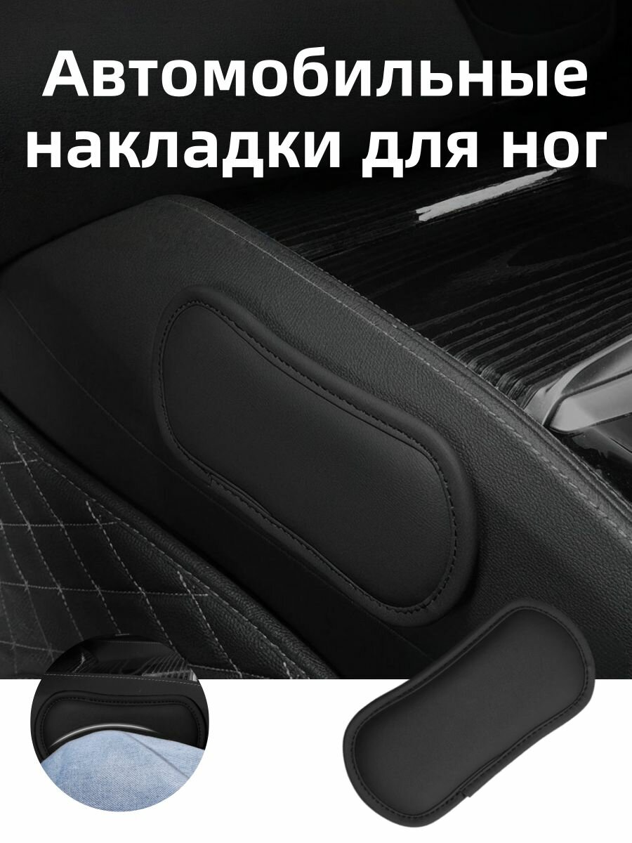 Meteai Подушка автомобильная На подлокотник, Экокожа, 1 шт.