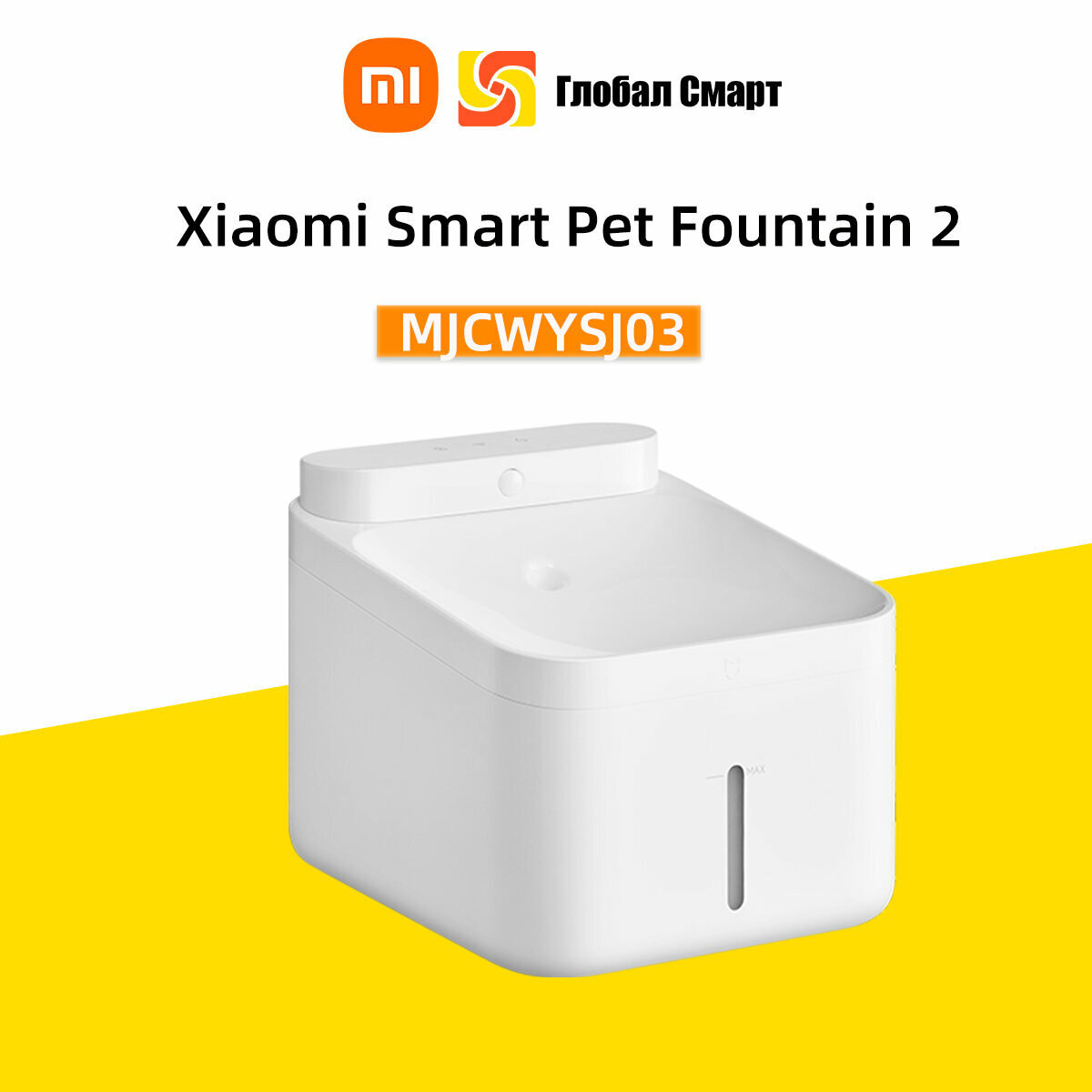 Xiaomi Smart Pet Fountain 2 (MJCWYSJ03) Беспроводной Умный Диспенсер для воды Для Кошки
