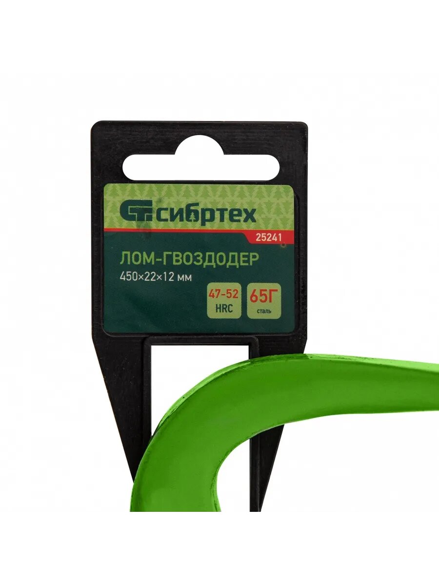 Лом-гвоздодер 450 х 22 х 12 мм, СИБРТЕХ, 25241