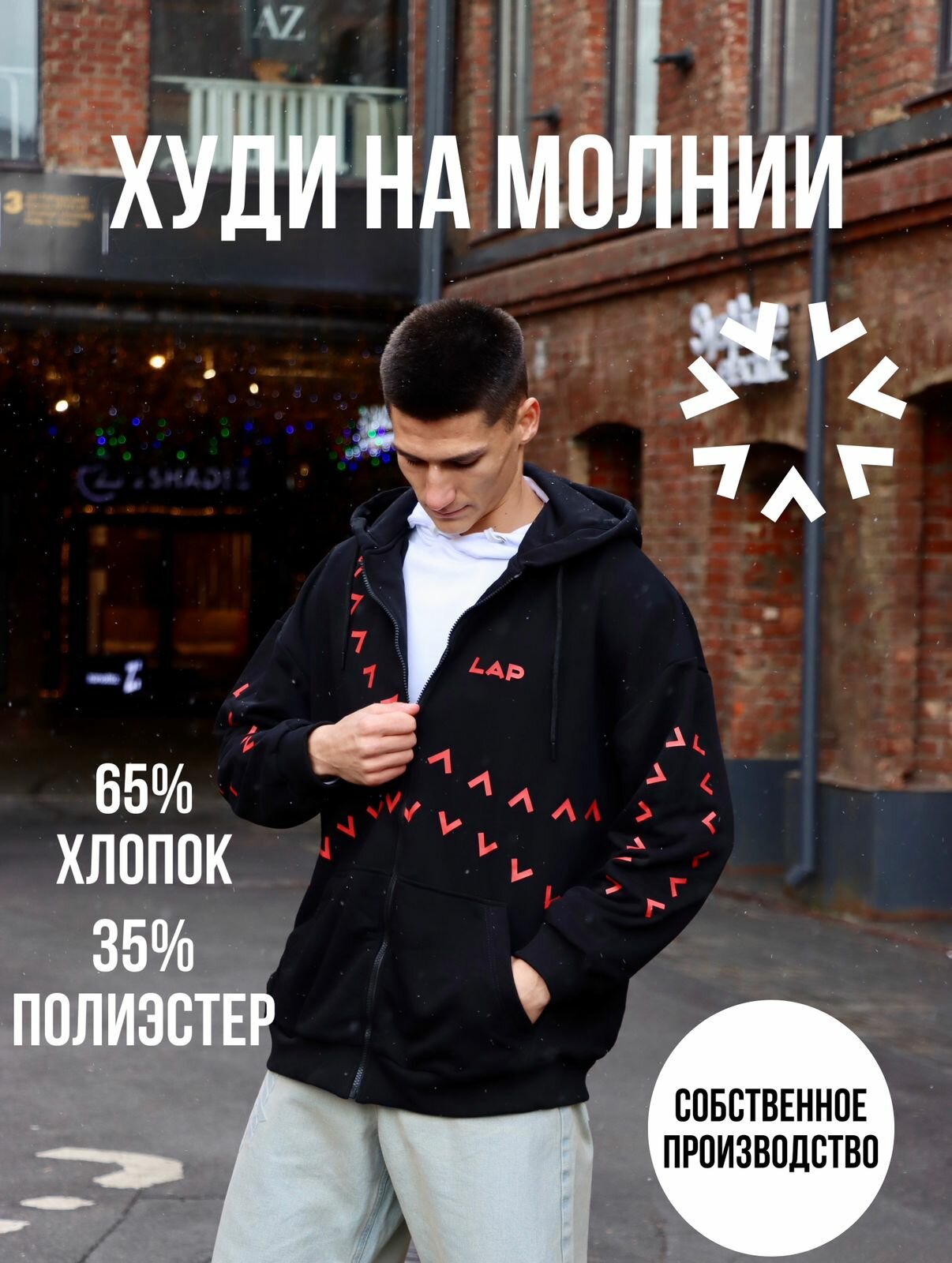 Толстовка спортивная