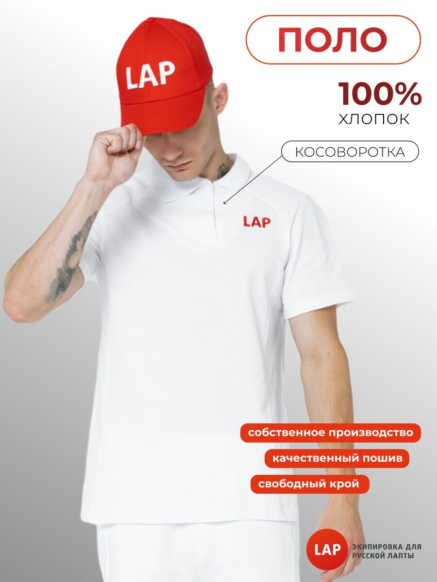 Поло спортивное