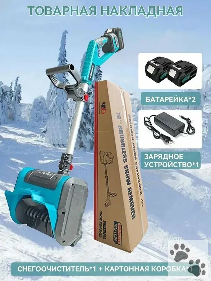 Скрепер для уборки снега