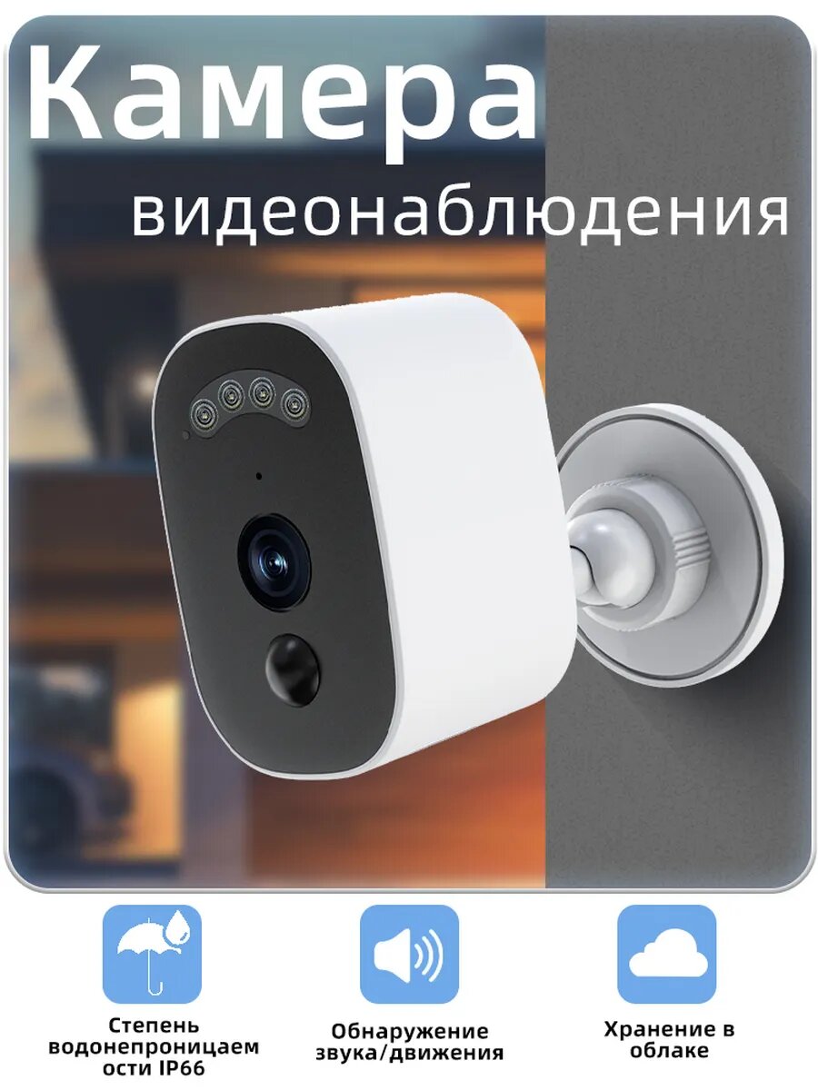 Камера видеонаблюдения , скрытая, с микрофоном, звук, запись