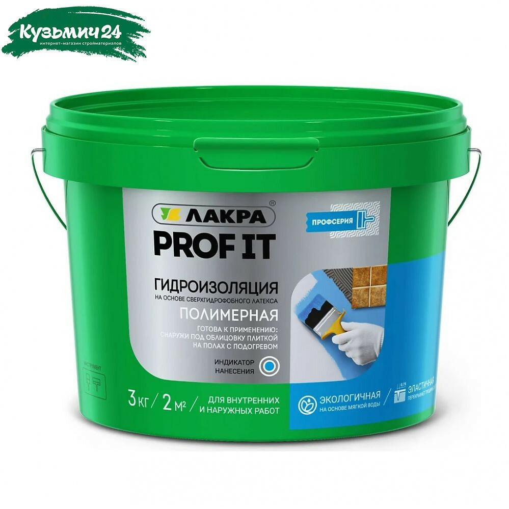 Гидроизоляция Лакра PROF IT для внутренних и наружных работ, полимерная, 3 кг, 1 шт