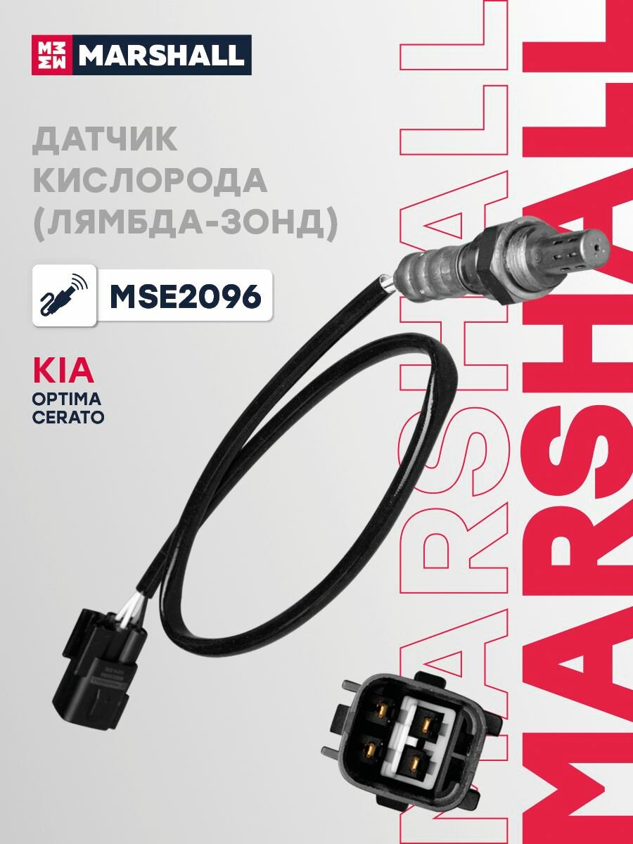 Датчик кислорода (Лямбда-зонд) Hyundai Хендай Sonata Соната, Kia Киа Cerato Церато, Optima Оптима 392102G170