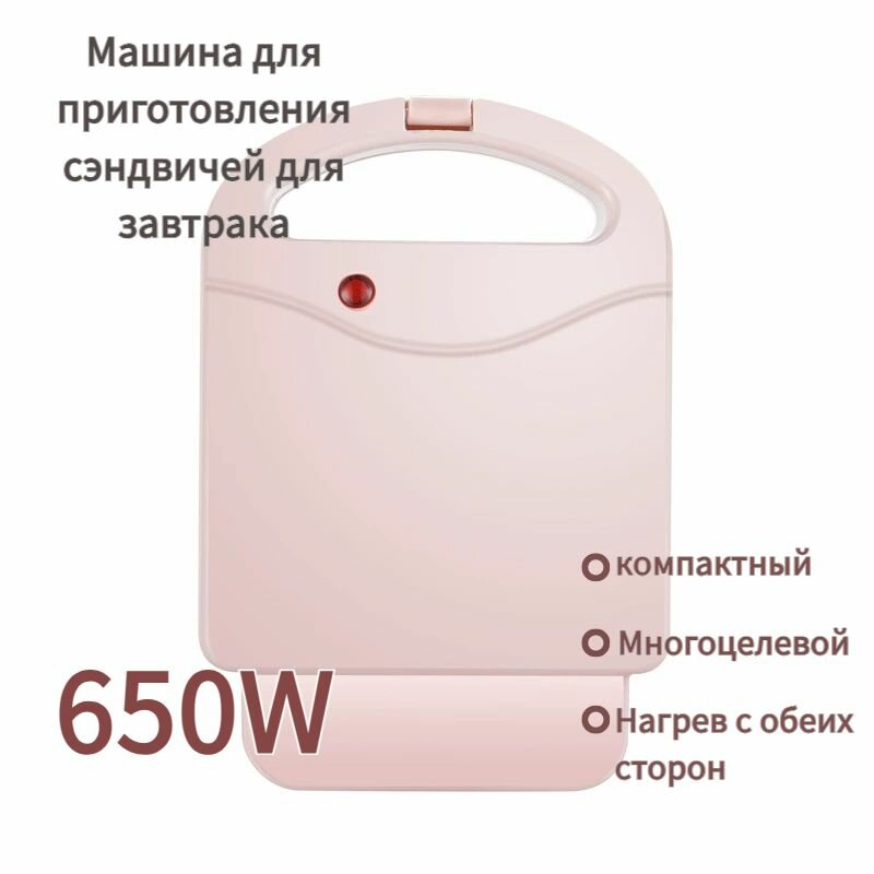 Многофункциональный сэндвич-гриль для завтрака, тостер, пресс для тостов, легкий и компактный, идеально для дома