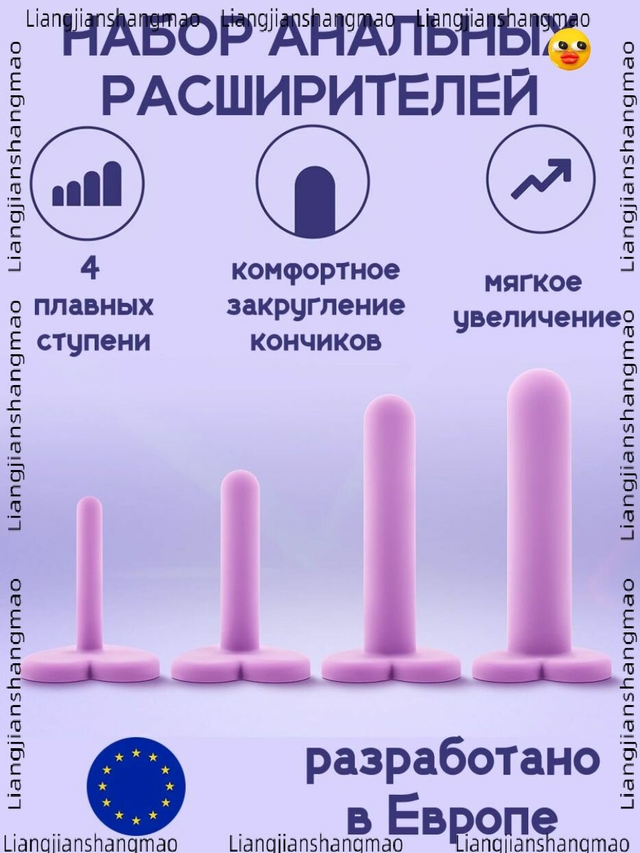 Эксклюзивный ректальный стимулятор