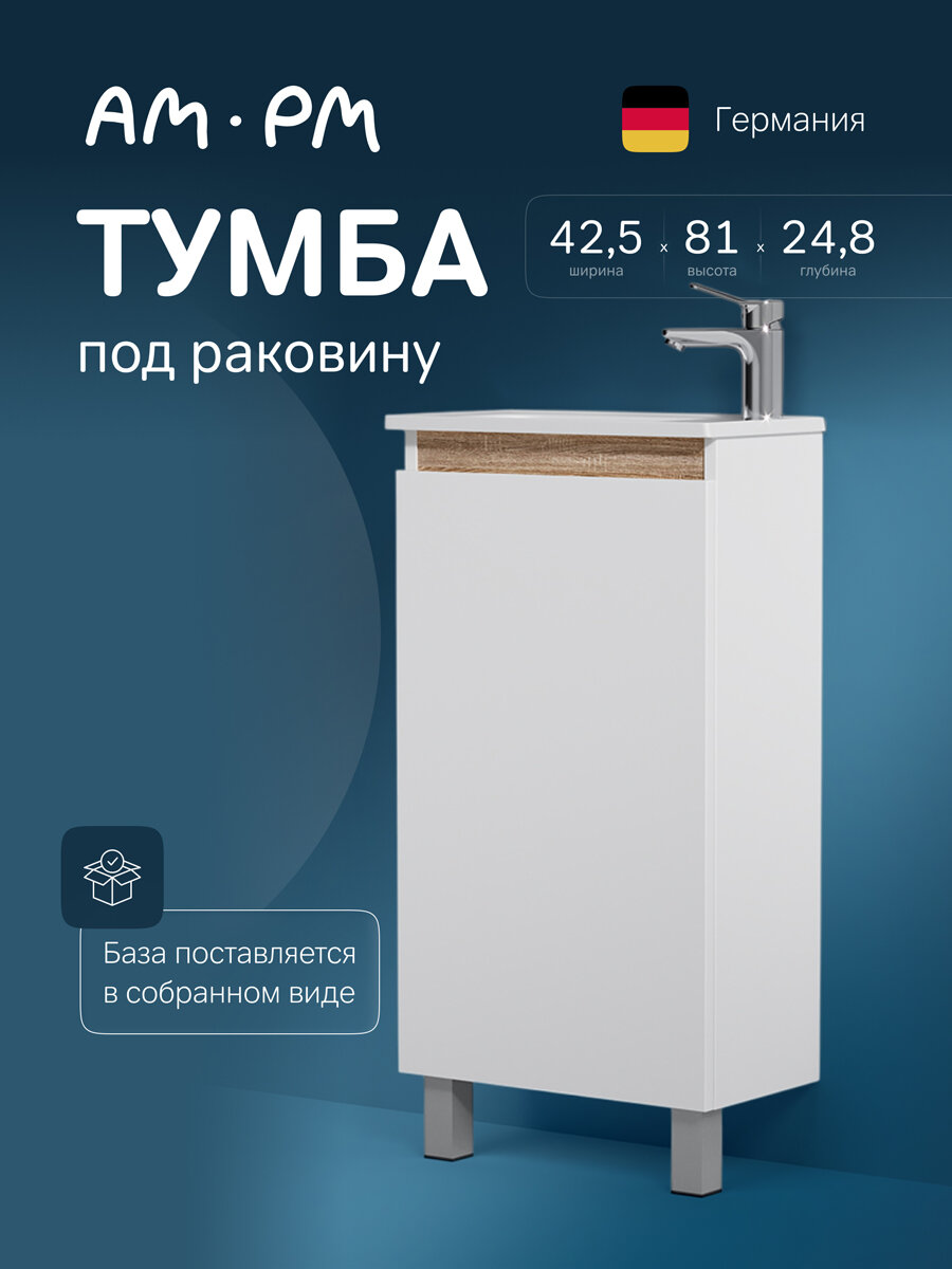 Тумба под раковину AM.PM X-Joy, напольная 45 см, 1 дверца, белый глянец