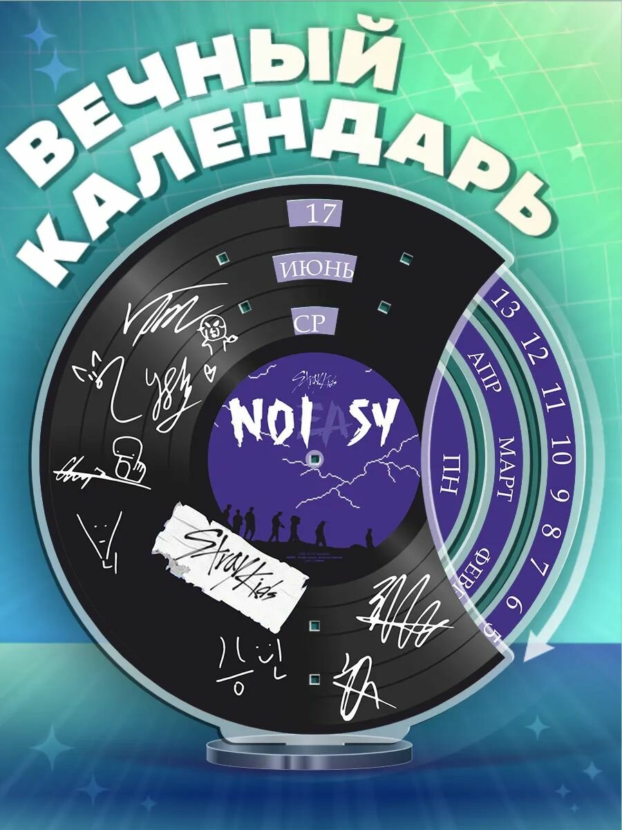Вечный календарь настольный к поп кпоп stray kids