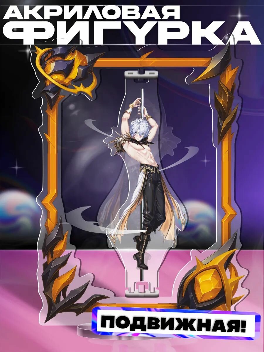 Акриловая фигурка подвижная Хонкай стар рейл Фаенон хсряркая печатль, украшение для стола.