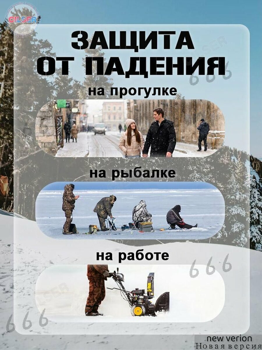Ледоступы городские — фото 1