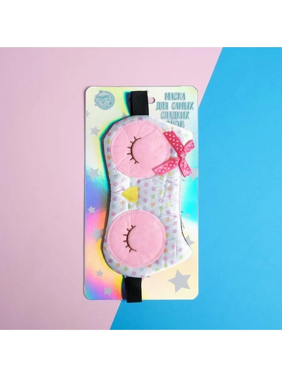 Мягкая маска для сна «Совушка» розовая