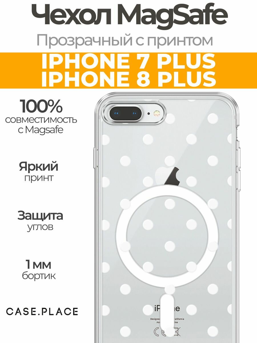 Чехол на Apple iPhone 7 Plus/8 Plus (Айфон 7 Плюс/8 Плюс) MagSafe с магнитом и принтом Белый горох паттерн