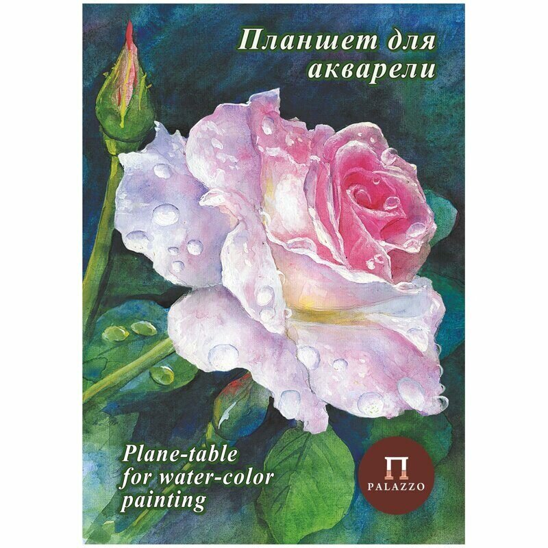 Планшет для акварели 20 л. А4 Розовый сад, 200 г/м2, лен, палевая бумага, плрс/А4