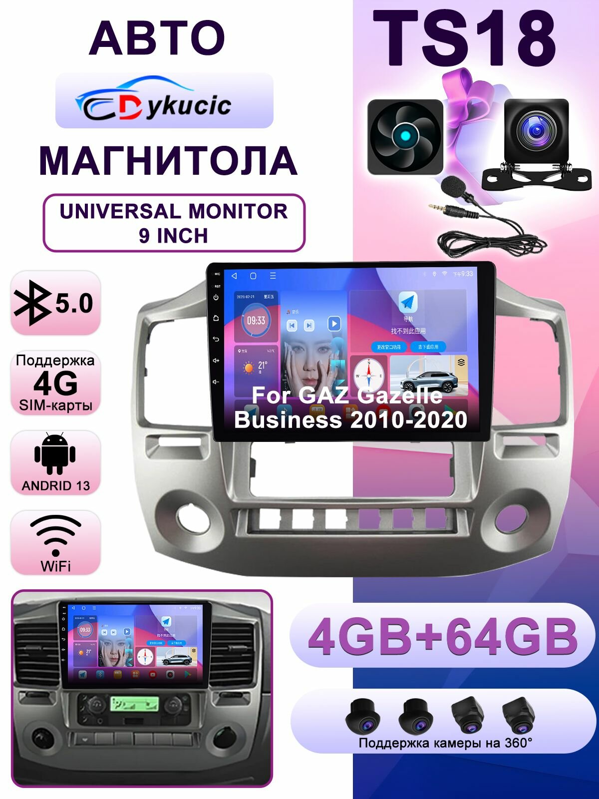 Магнитола для GAZ Gazelle Business 2010-2020,8 ядерный процессор, Carplay, автозвук DSP, Wifi, 4G
