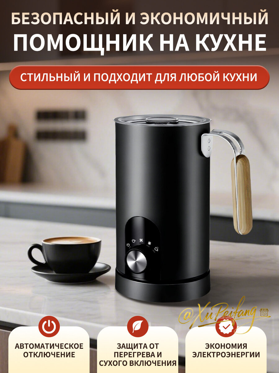 Бытовая машина для вспенивания молока, полностью автоматическая электрическая взбивалка молока