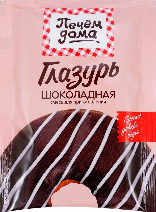 Глазурь печем дома Шоколадная, 90г x 3 упаковки