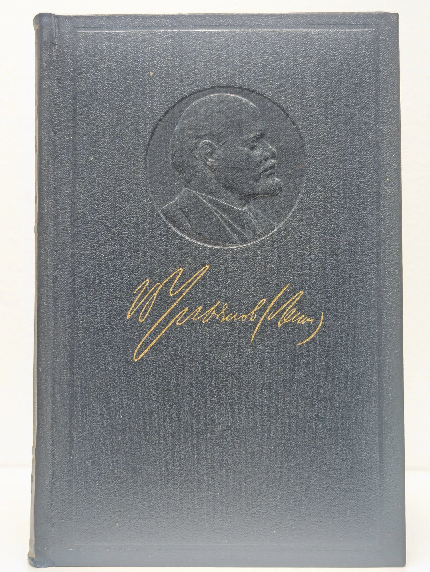 В. И. Ленин. Полное собрание сочинений в 55 томах. Том 5. Май-декабрь 1901 Ленин Владимир Ильич 1972