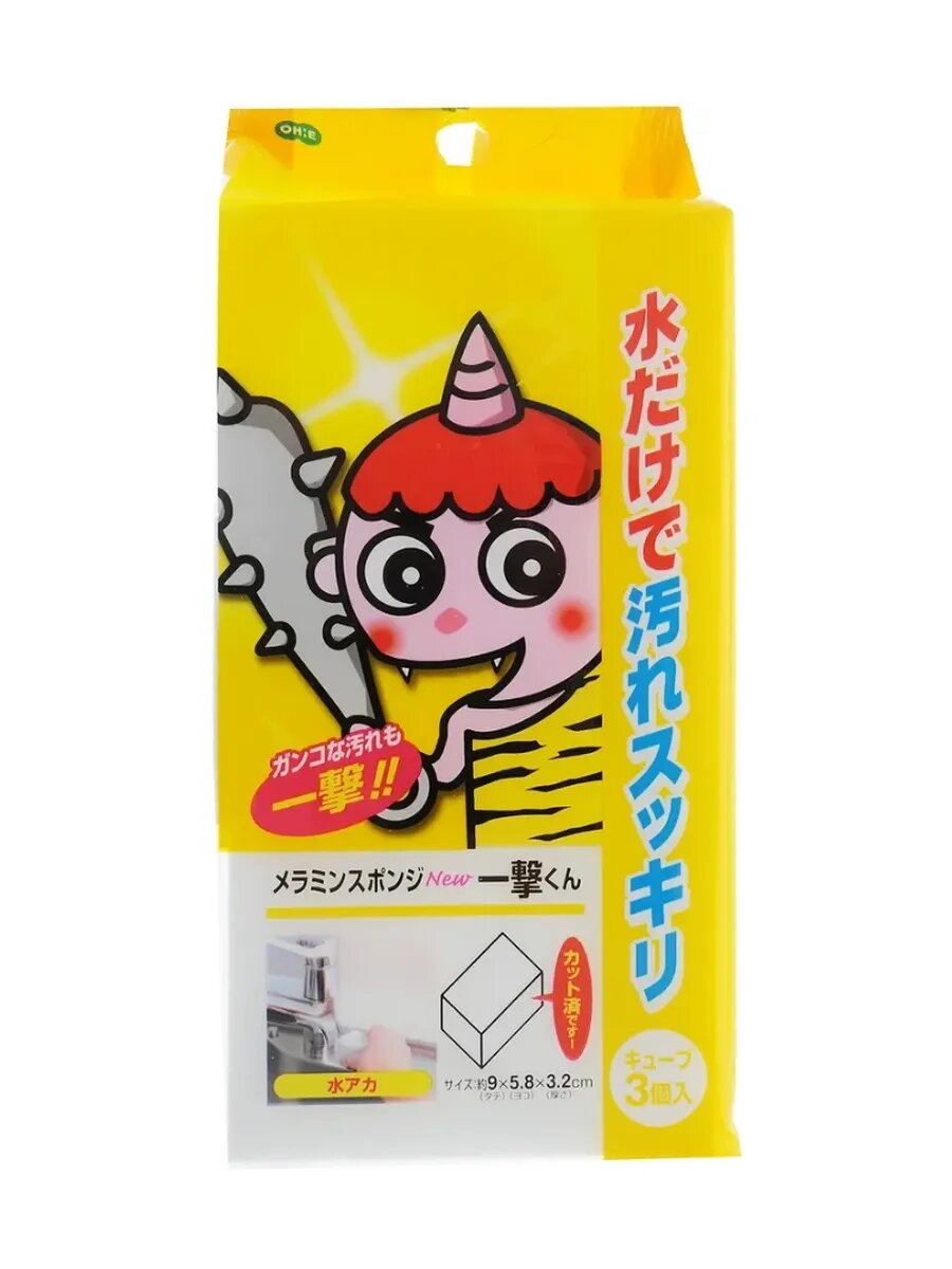 Меламиновая губка (3 блока 9*5,8*3,2)