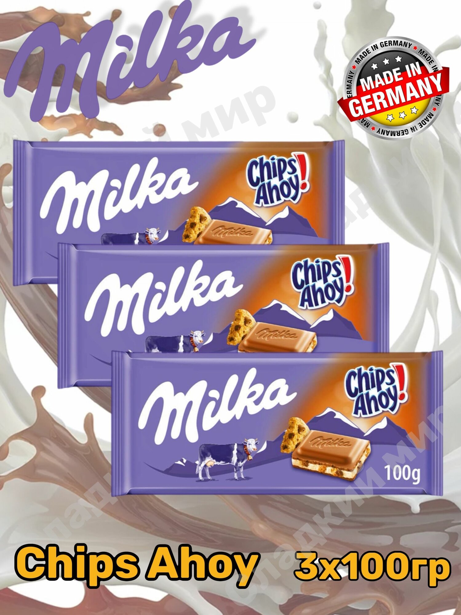 Шоколад молочный Милка Chips Ahoy, 3шт по 100г