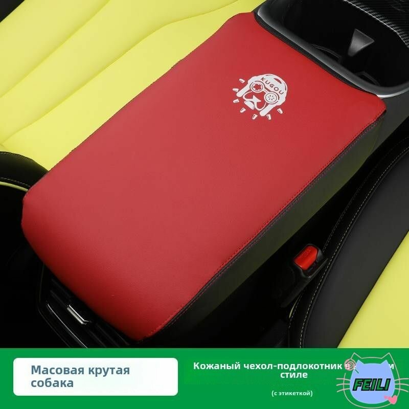 Автомобильный кожаный подлокотник защитная крышка для HAVAL H3, Размеры 15x10x5 сантиметров, Вес 200 г