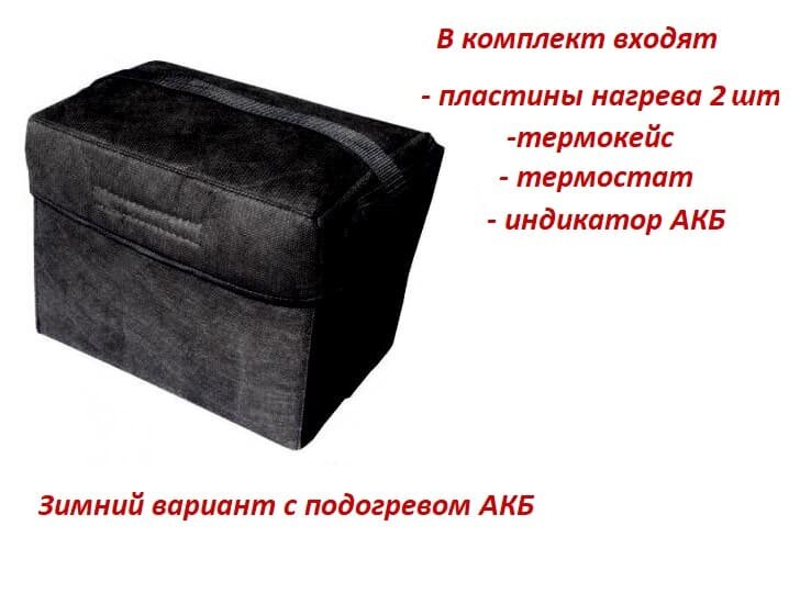 TK-A5 ТермоКейс к аккумулятору 90 95 Ah 306х173х220 Asis box D31