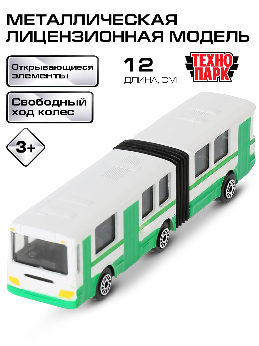 Машинки для мальчиков металлическая модель Технопарк городской Автобус 12 см