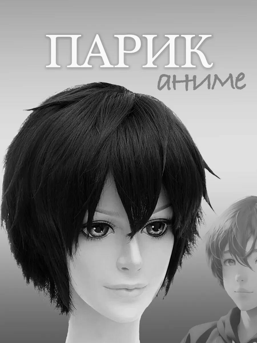 Парик черный аниме косплей