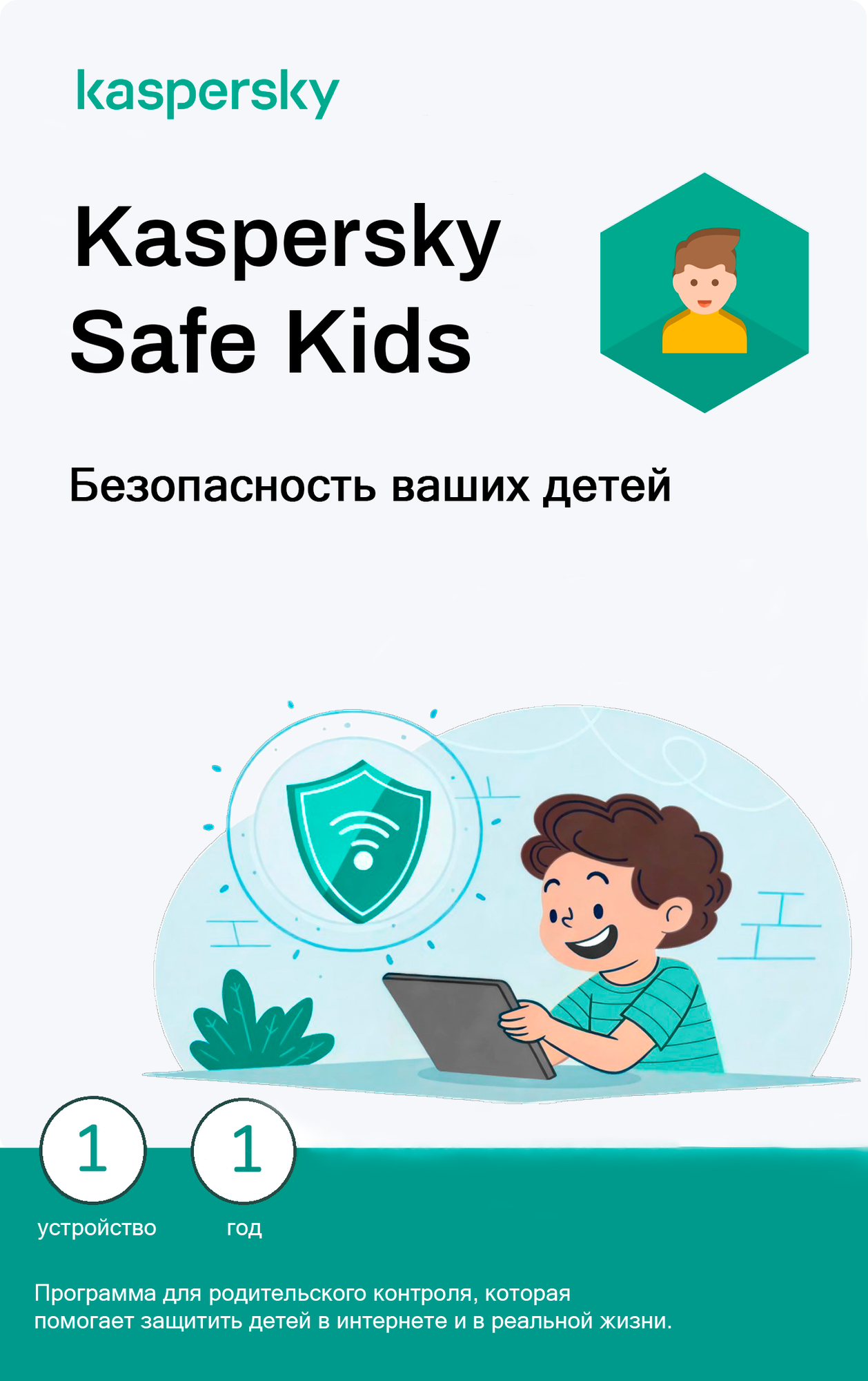 Kaspersky Safe Kids 1 год активации, для ПК, электронный ключ