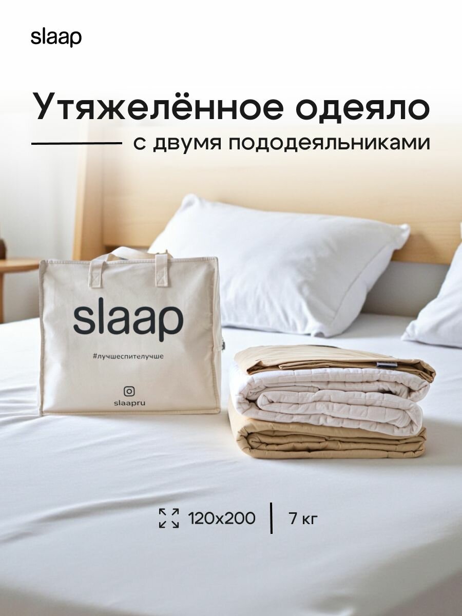 Одеяло