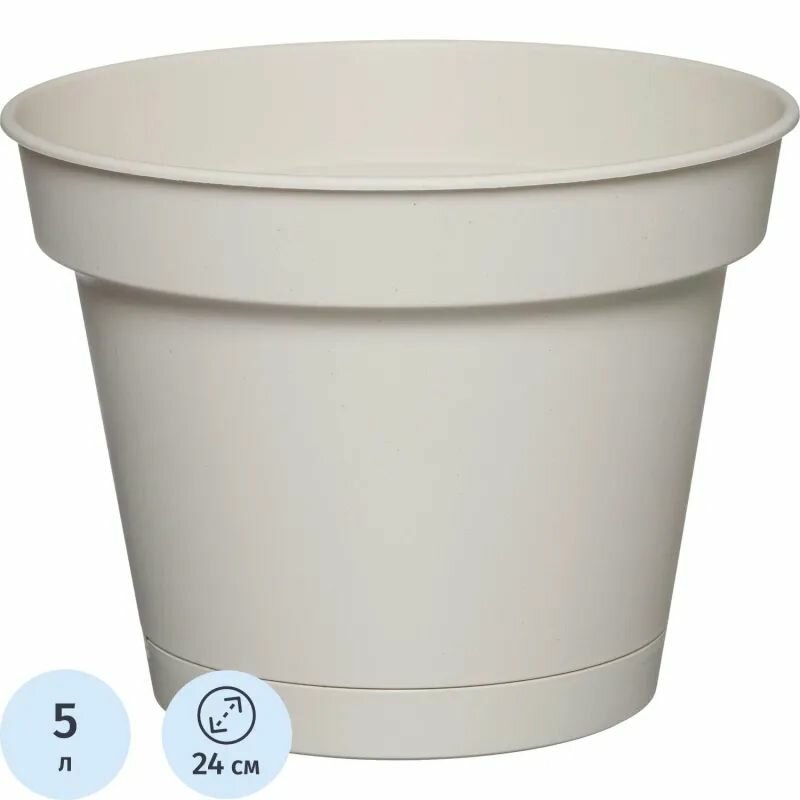Горшок для цветов Mint D240 мм, 5 л с поддоном (светло-бежевый), 221612125