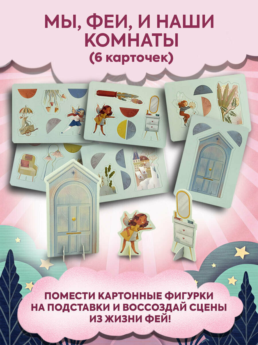 Волшебный подарок Феи — фото 1