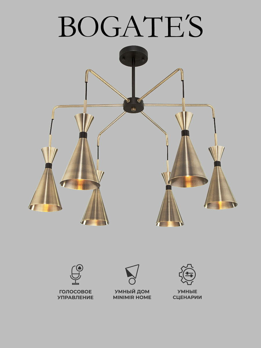 Умная люстра / Подвесной светильник с управлением по WI-FI Bogate's Glustin 316/6 Smart Умный дом, цвет латунь/черный