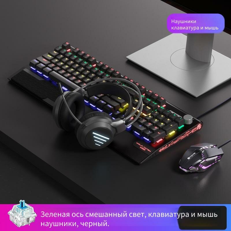 Механическая клавиатура Langtu K1000, мышь, гарнитура, металлическая панель, RGB-подсветка, проводная игровая клавиатура