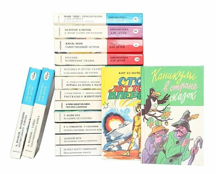 Библиотека для детей. В 15 томах (комплект из 16 книг). Волков Александр Мелентьевич. 1992. Твердый переплет. 8264 стр