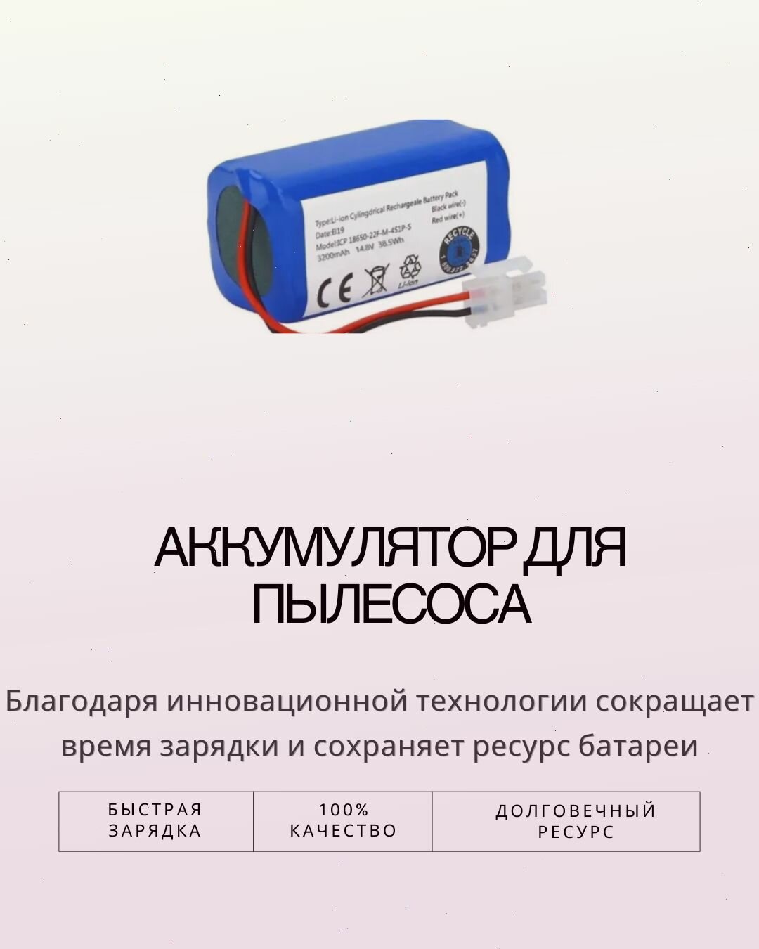 Аккумулятор для Kyvol Cybovac L20