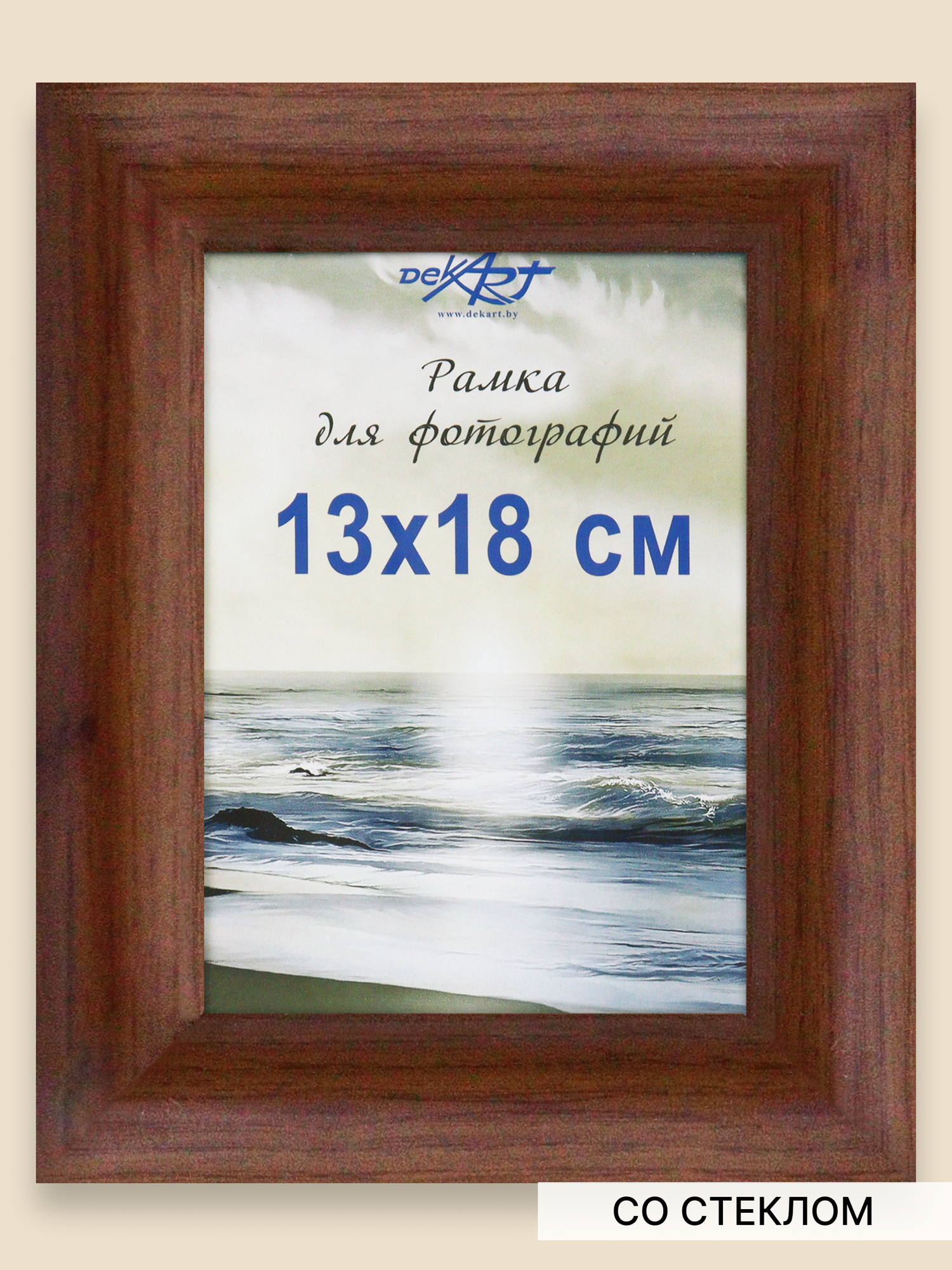 Фоторамка для фотографий 13x18 см для детей семьи