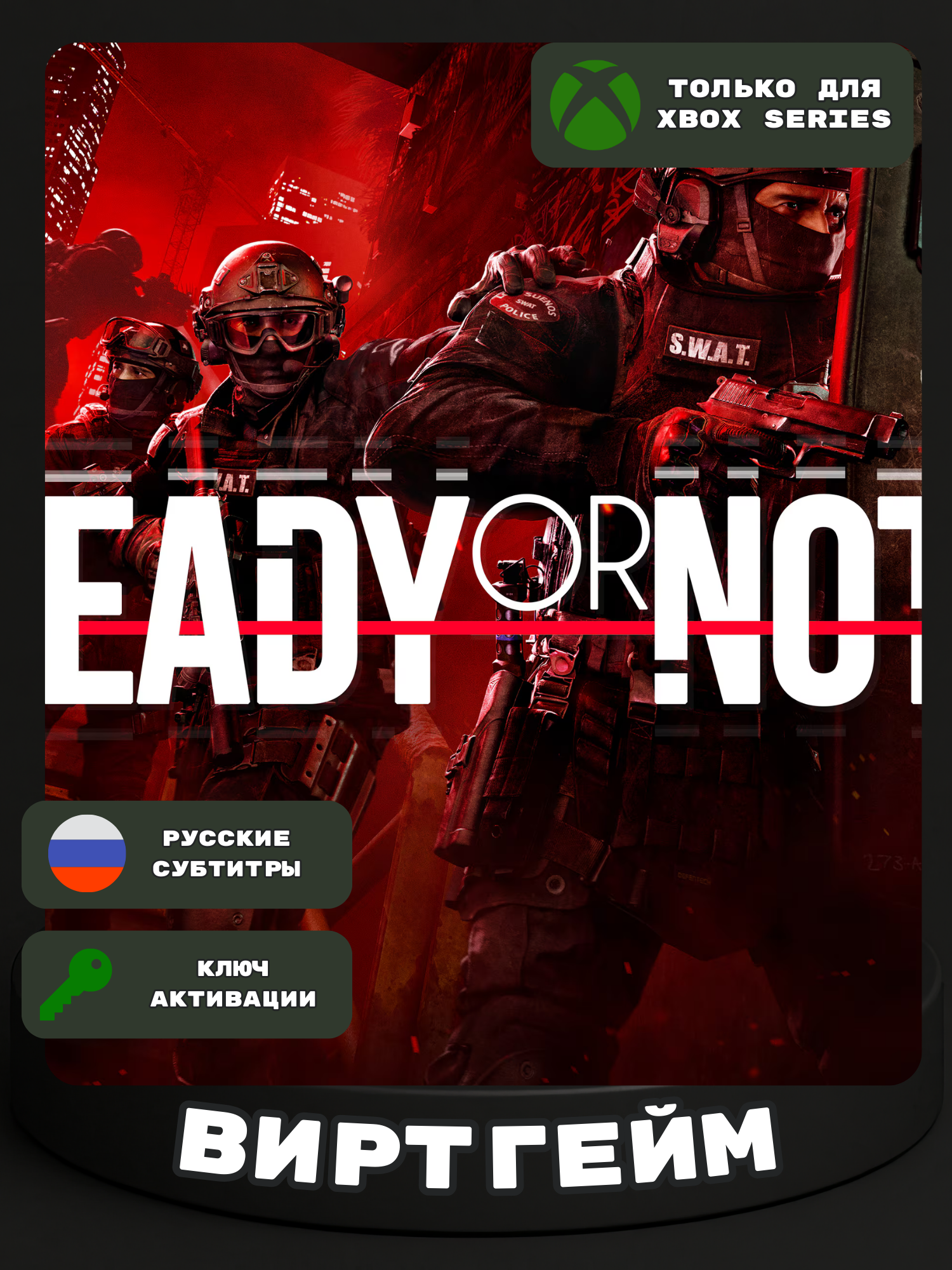 Игра Ready or Not Digital Deluxe Edition для Xbox Series X|S (Цифровая версия — ключ активации)