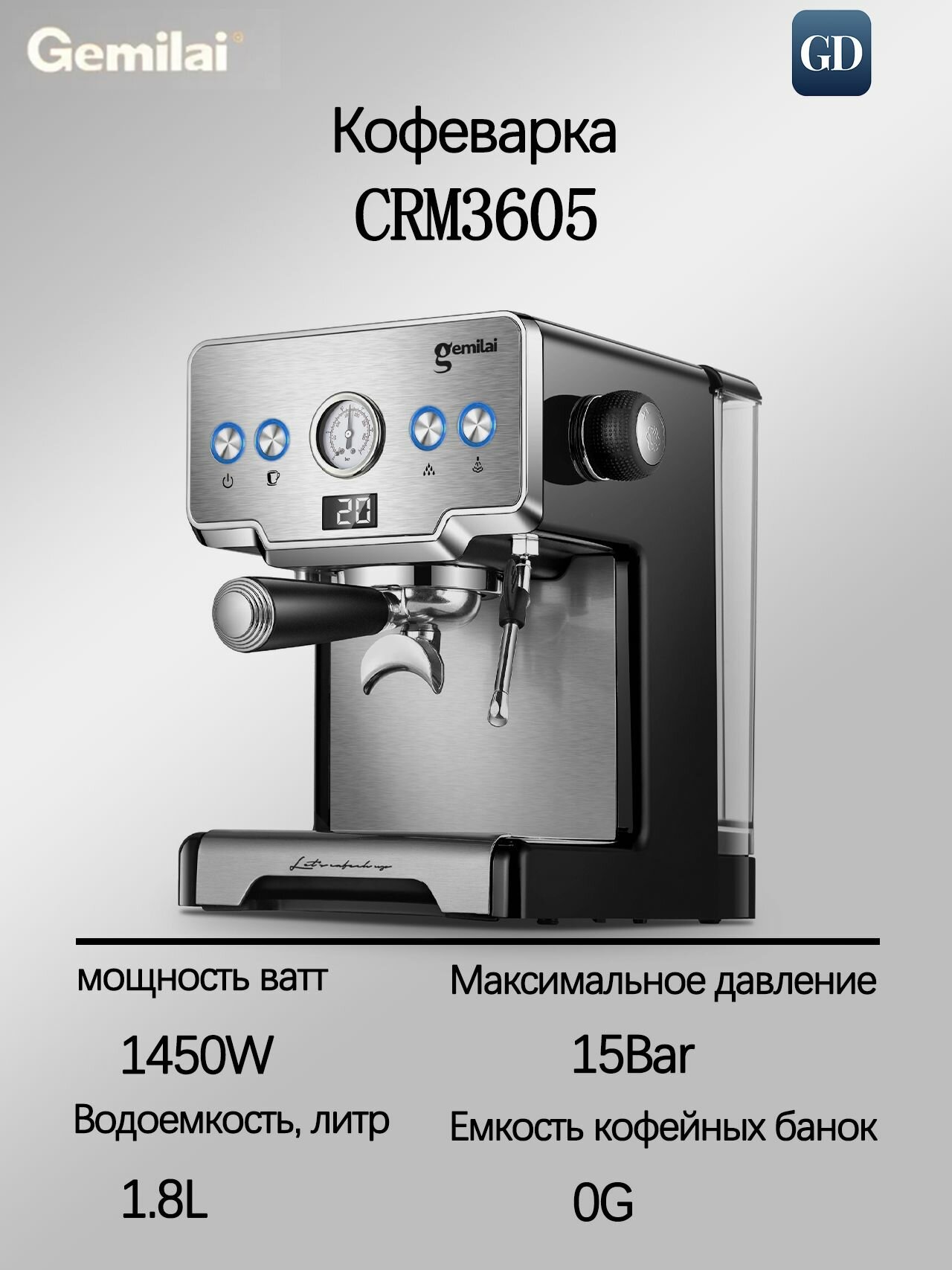 Кофемашина