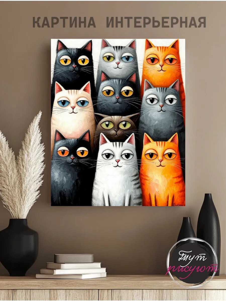 Картина , Постер "Разноцветные коты", интерьерная, холст, на подрамнике, 40x50 см
