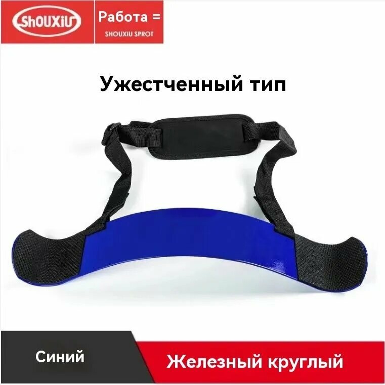 Армбластер стальной изолятор бицепсов скамья, синий.