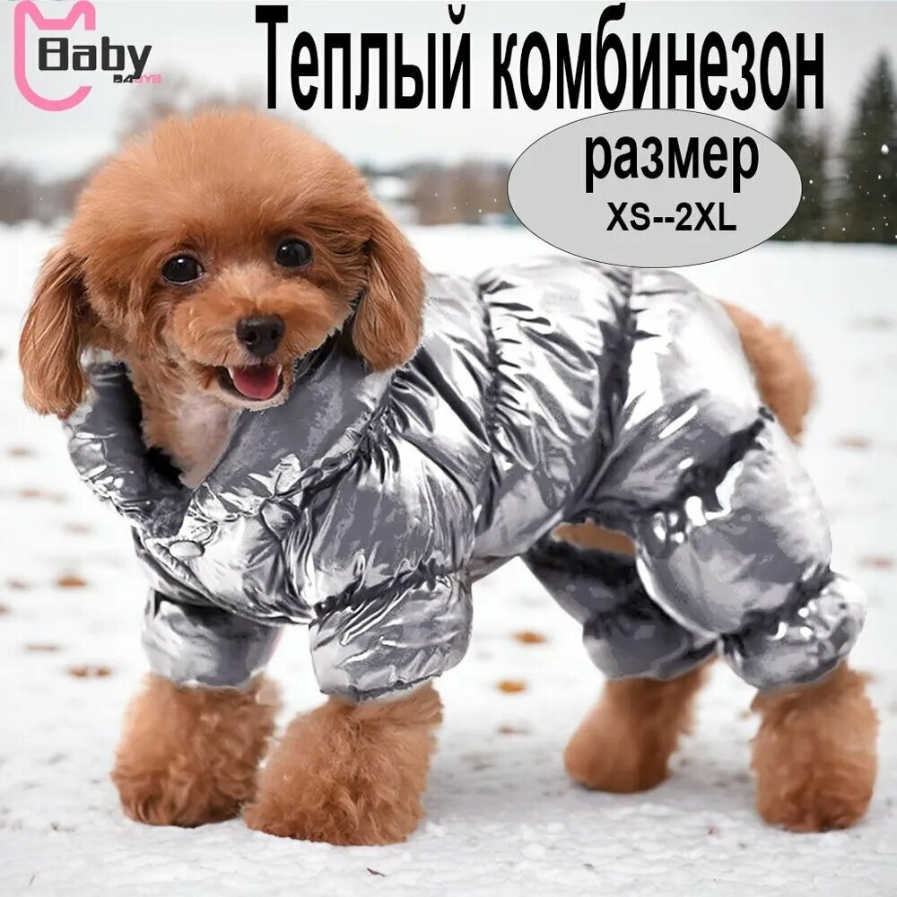 Зимняя непромокаемая куртка для собак, ветрозащитный пуховик для щенков, пуховик-фугу, шерстяной зимний для собак комбинезон M