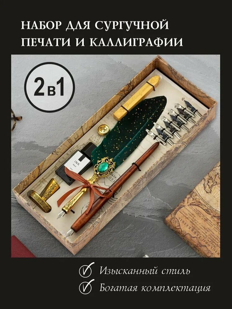 Набор для каллиграфии Перьевая, Для каллиграфии, цвет: Черный, 1 шт.