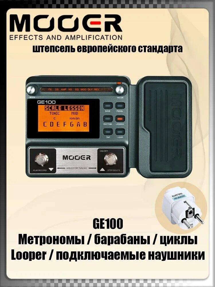 MOOER GE100 педальный усилитель для гитары
