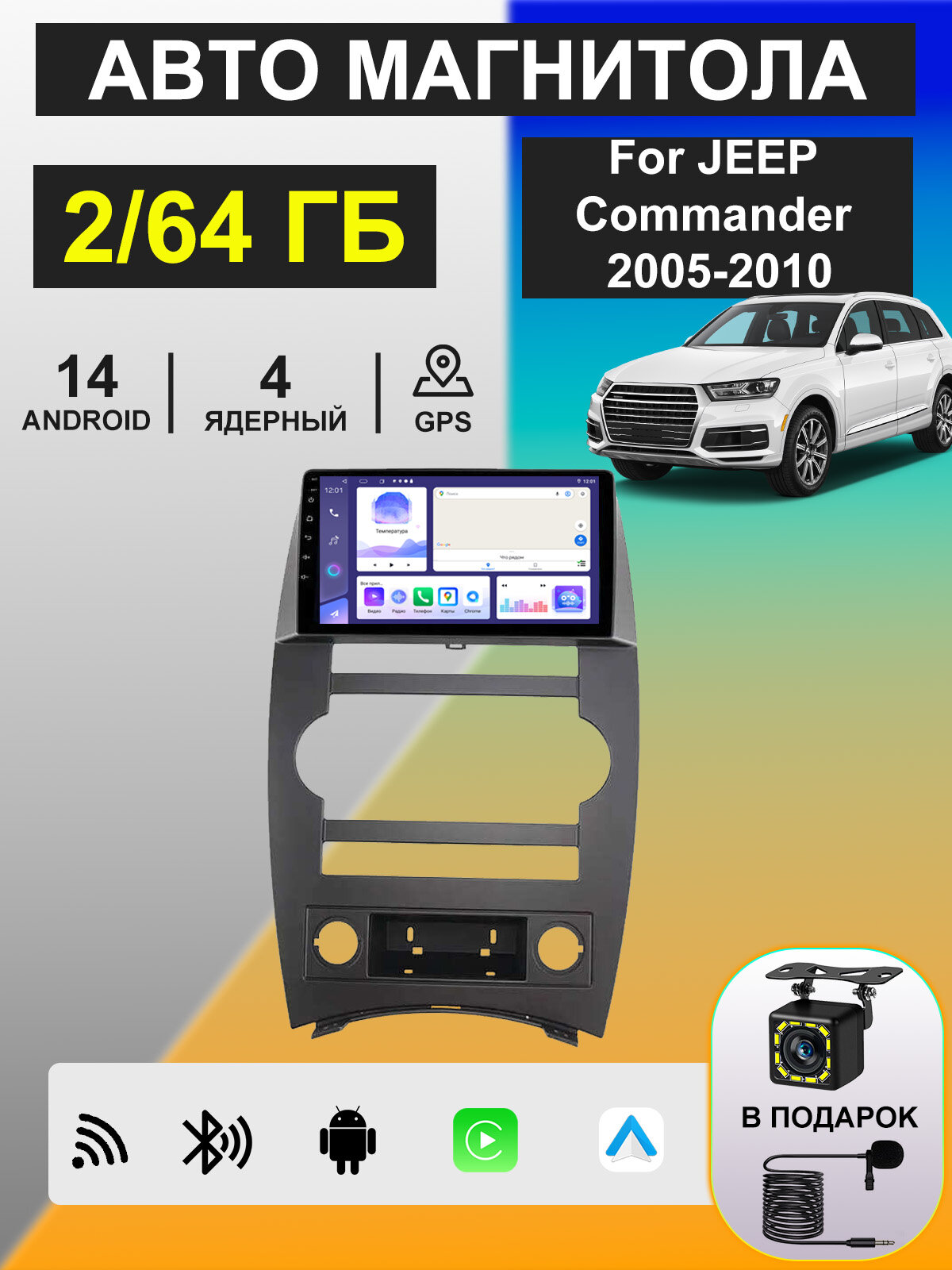 Штатная автомагнитола для JEEP Commander 2005-2010 , Android 2 din головное устройство мультимедиа