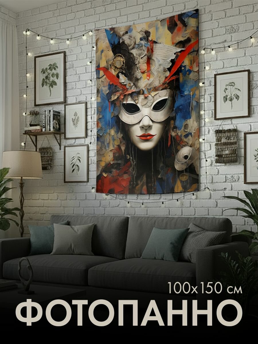 Панно тканевое PrintyFull / 100x150 см / картина, секреты