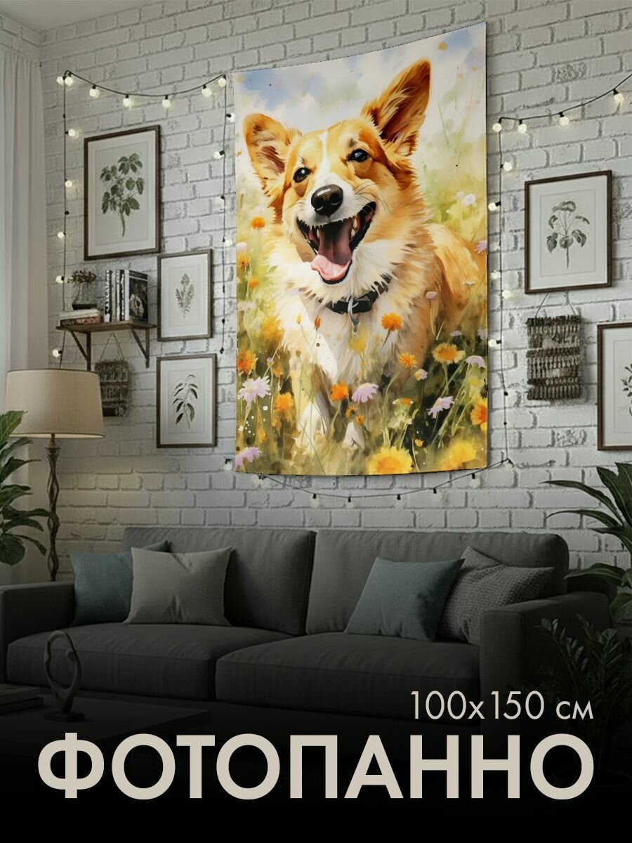 Панно тканевое PrintyFull / 100x150 см / акварельная