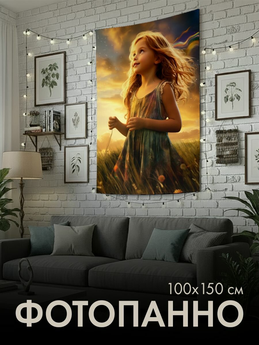 Панно тканевое PrintyFull / 100x150 см / яркая, цифровая